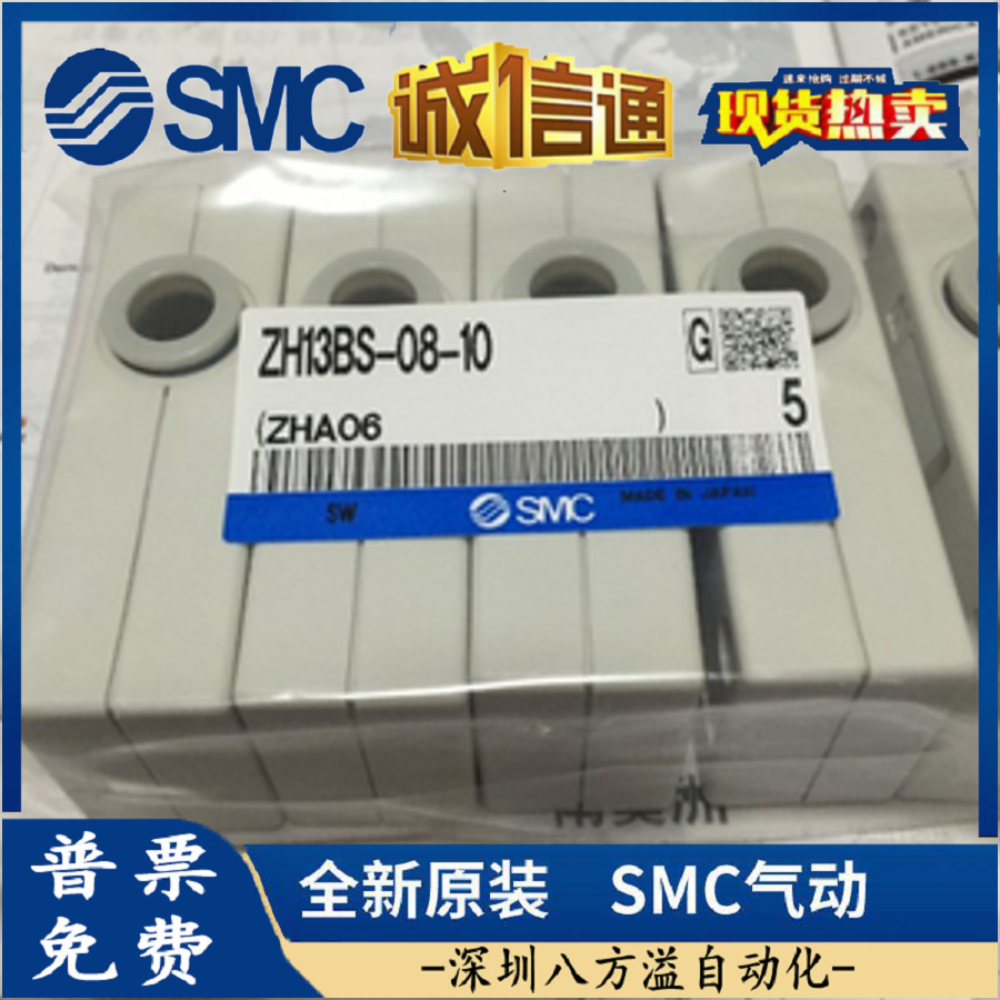ZH10B ZH10BS-06-06 ZH13BS-08-10日本SMC原装真空发生器 特价！-阿里巴巴