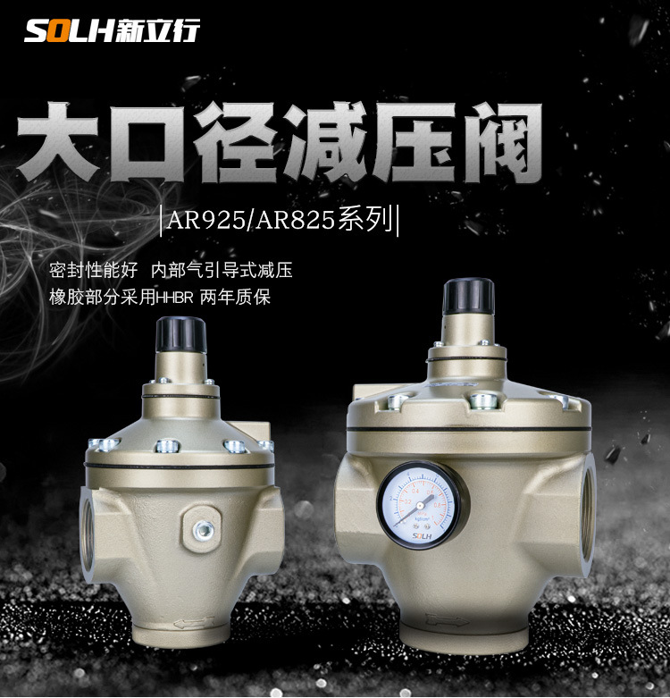 压缩空气减压阀DN40气动DN50调压阀AR925-20大流量AR825-14-阿里巴巴