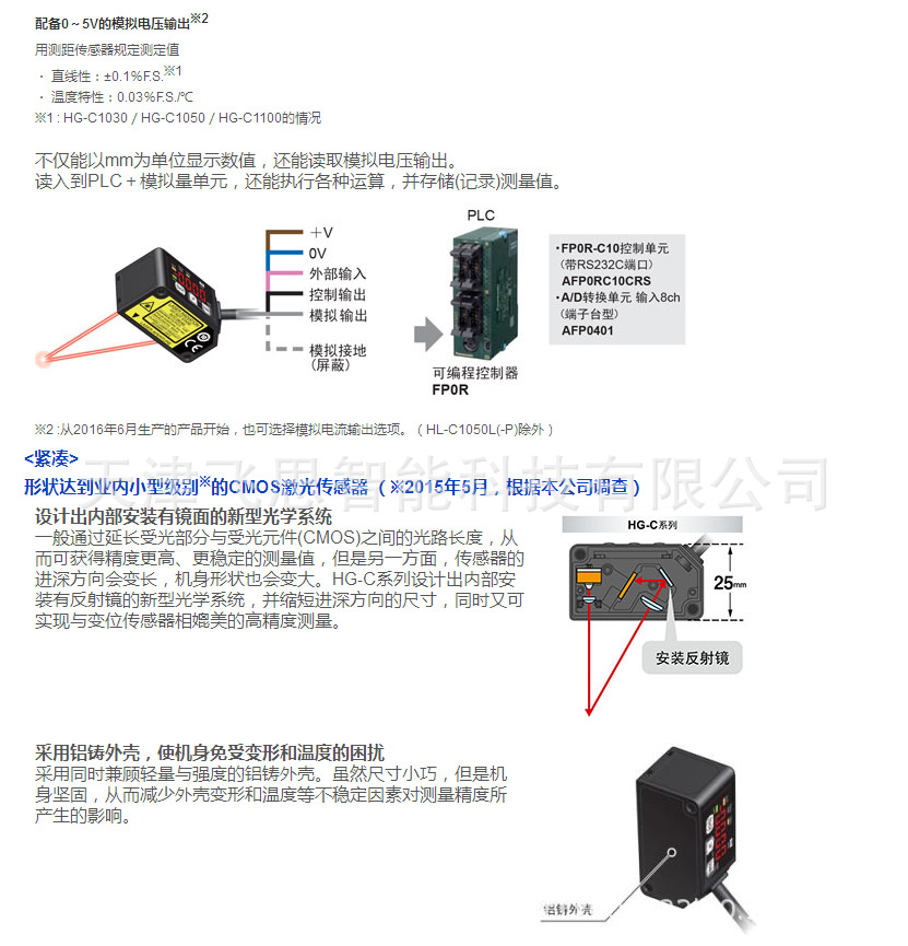 松下神视SUNX一级代理 【正品原装】激光位移传感器HG-C1200/HG-C-阿里巴巴