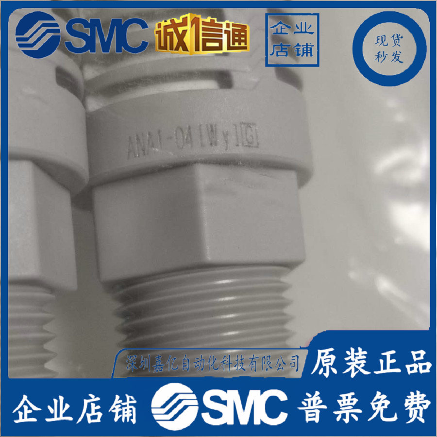 ANA1-01 ANA1-02 ANA1-03 ANA1-04 SMC高效消声器消音器全新现货-阿里巴巴