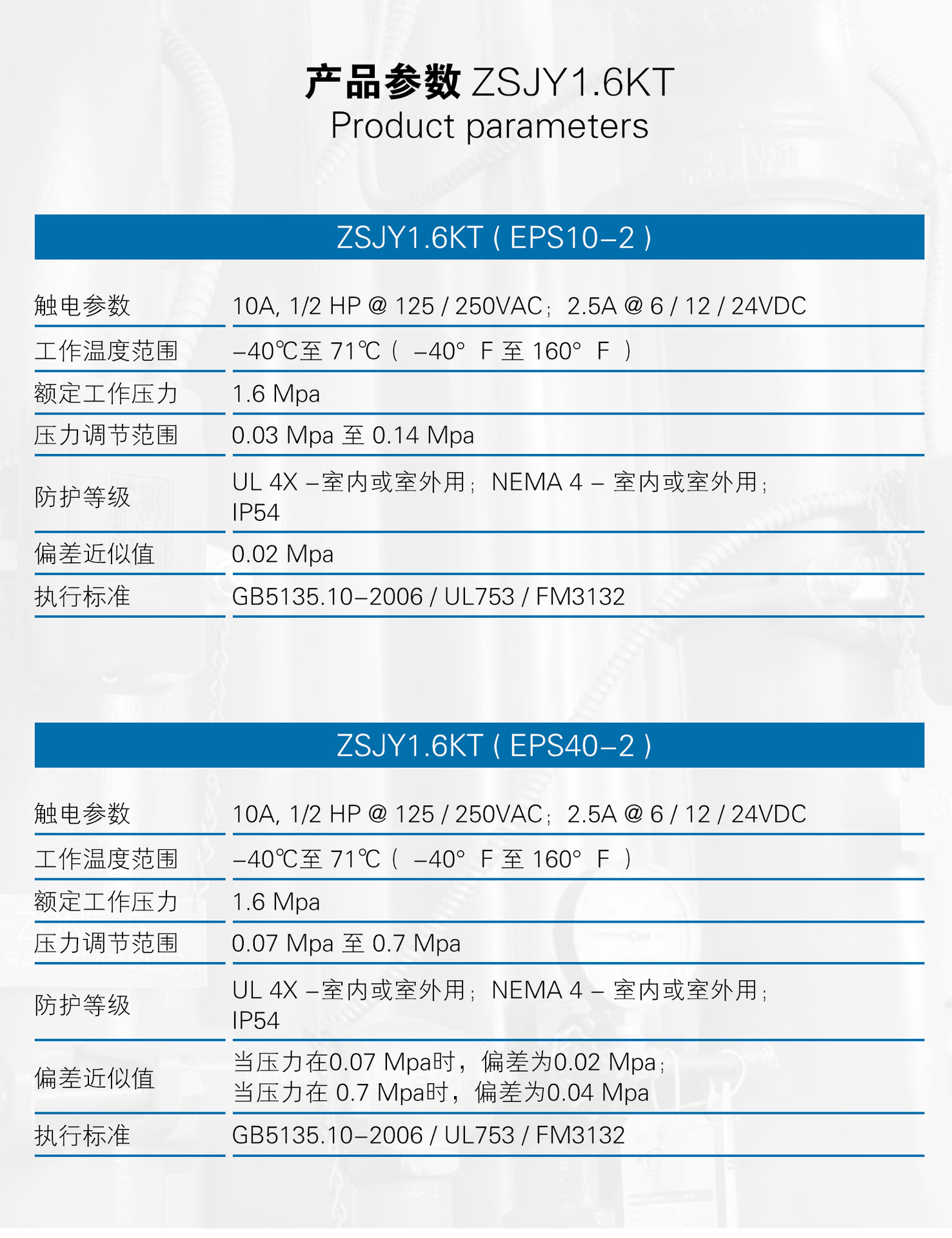 SYSTEM SENSOR美国盛赛尔 压力开关EPS10-2 FM 认证 报警阀-阿里巴巴