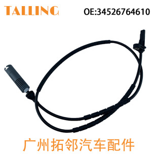 适用于宝马 ABS汽车传感器 防抱死传感器 轮速传感器 34526764610-阿里巴巴