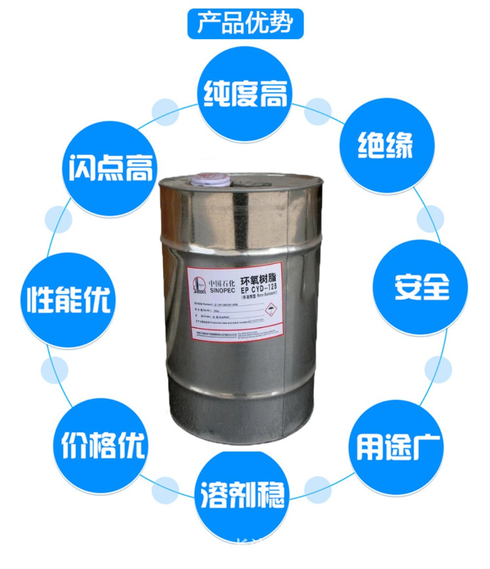 供应巴陵石化128、E51、E44凤凰6101.0164 环氧树脂耐高温防腐蚀-阿里巴巴