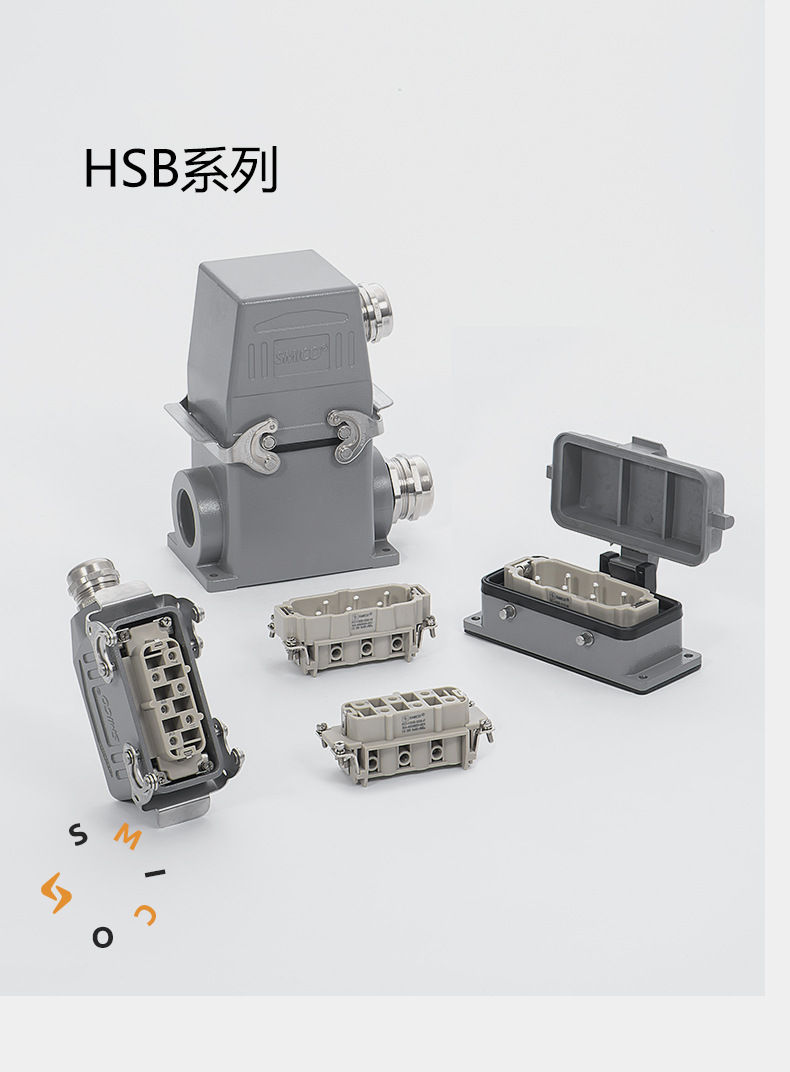 重载连接器 HSB系列 热流道 防水 工业插头 6芯 HDC-HSB-006-M-阿里巴巴