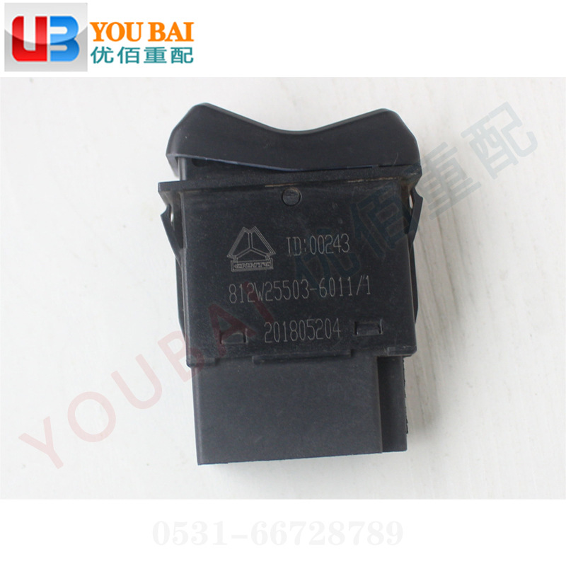 厂家供应 豪沃 汕德卡 驾驶室翻转开关 翘板开关 812W25503-6011-阿里巴巴
