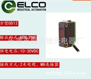 供应 进口宜科供应 ELCO 宜科对射光电开关OS10-S6 OS10-ECP6德夫-阿里巴巴