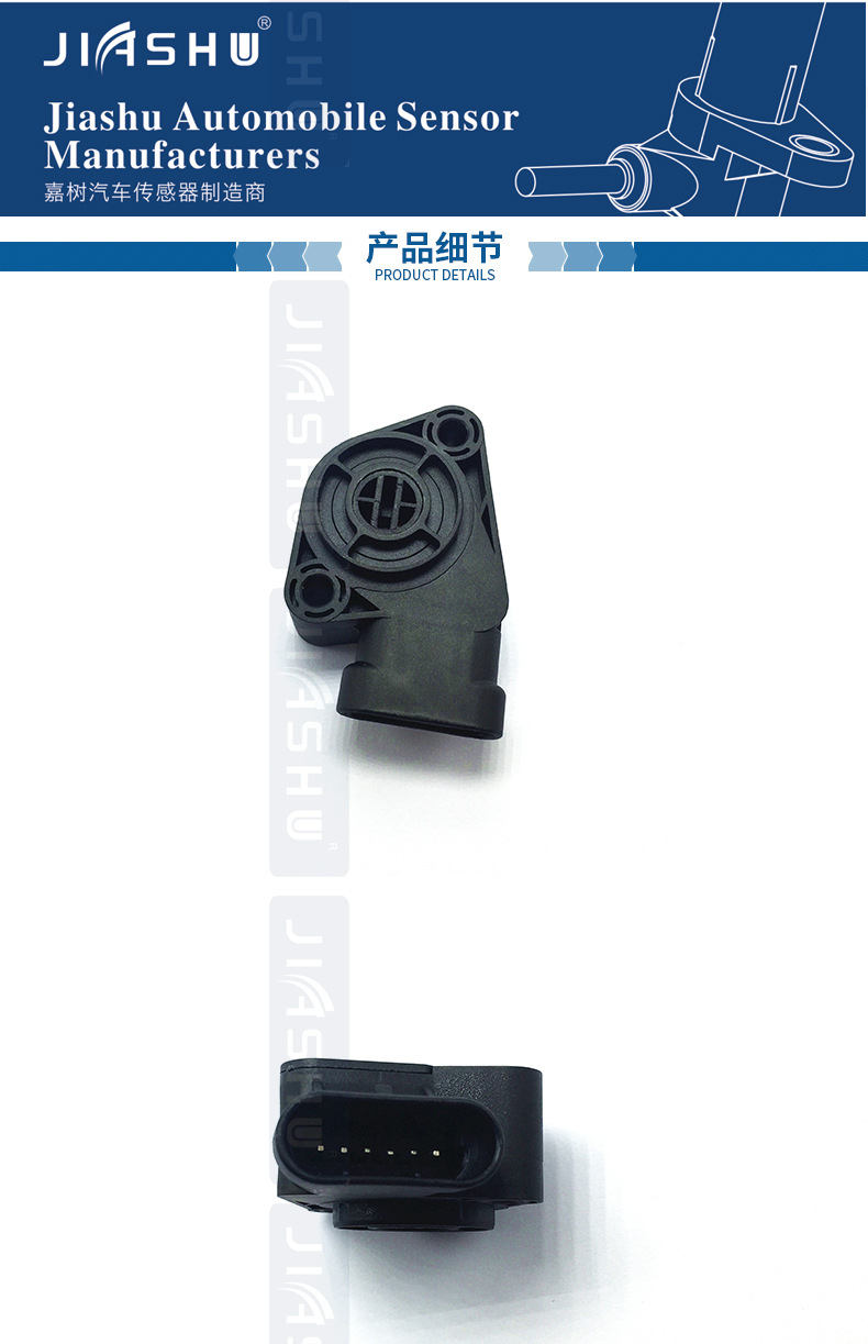 汽车油门踏板传感器适用于沃尔沃 3092815 15038313-阿里巴巴