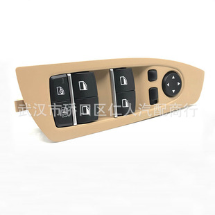 适用于BMW F01 F02 7系玻璃升降器开关61319163586 61319241916-阿里巴巴