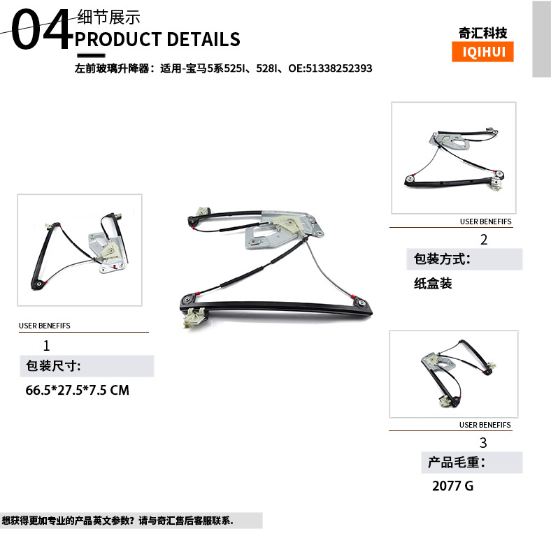 汽车玻璃升降器适用宝马5系左前车窗升降器含工具OE:51338252393-阿里巴巴