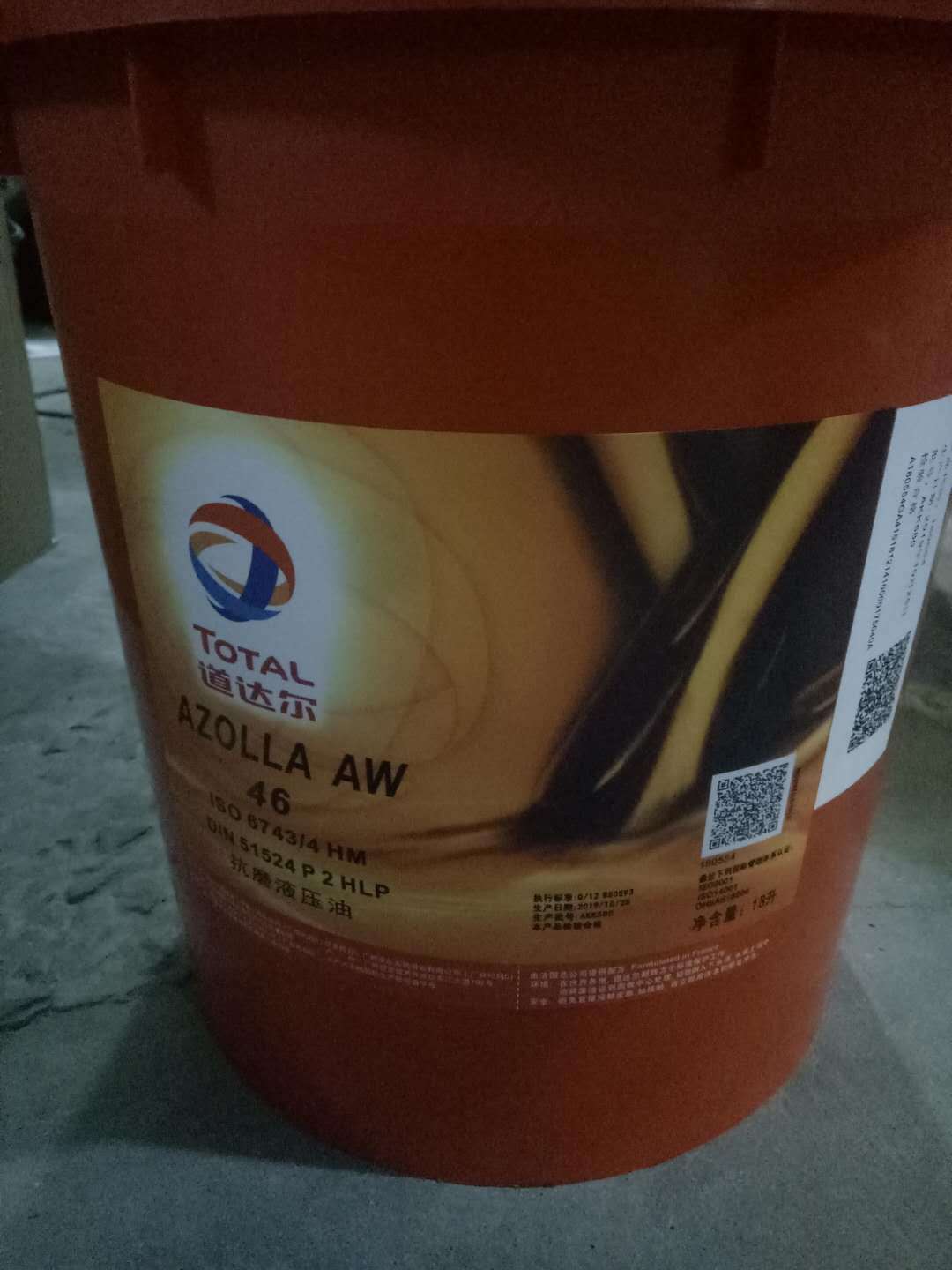 TOTAL道达尔爱助力AZOLLA AW32 46# HM68 100号VG抗磨机械液压油-阿里巴巴