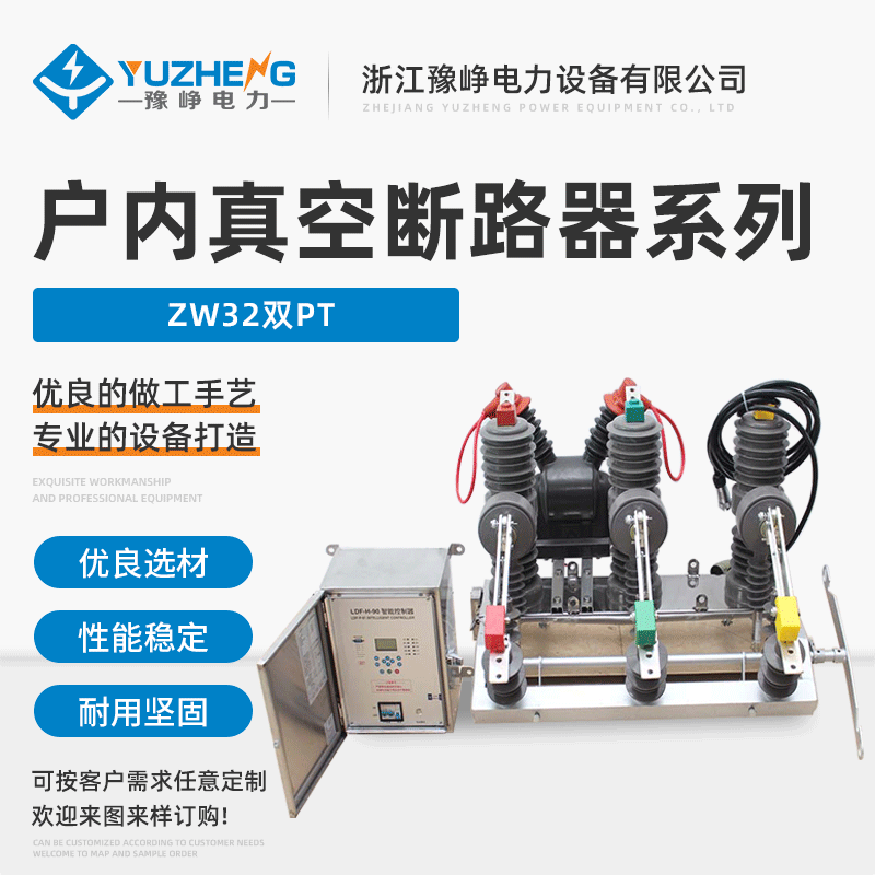 10KV户外柱上开关 ZW32-12MG/630A高压真空断路器永磁机构带隔离-阿里巴巴