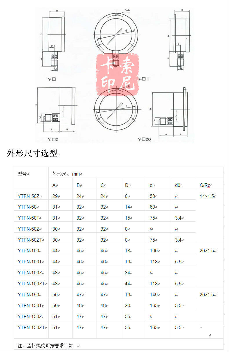 耐震压力表 YN-60BYN-100B不锈钢耐震压力表 YTN-150耐震压力表-阿里巴巴