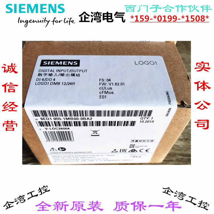 6ED1055-1MB00-0BA2 西门子LOGO DM8 12/24R 4DI/4DO 数字量模块-阿里巴巴