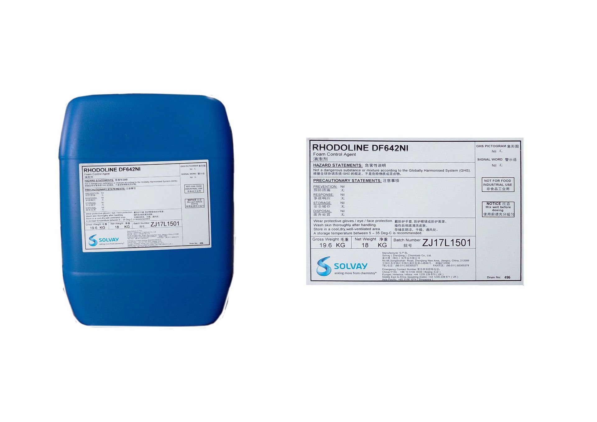 索尔维矿物油水性消泡剂RHODOLINE DF 642NI 涂料消泡剂 现货-阿里巴巴