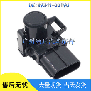 适用丰田雷克萨斯 倒车雷达电眼探头传感器PDC传感器89341-33190-阿里巴巴