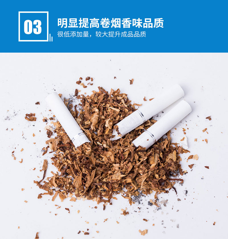 RHF烟用香料 茄尼酮 SOLANONE 1937-54-8 柔和烟香掩盖杂气-阿里巴巴