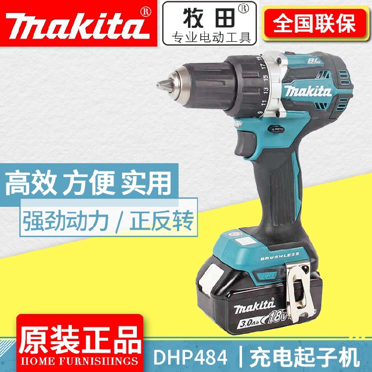 makita Makita Electric Drill DHP484 Brushless rechargeable 18v shock ...
