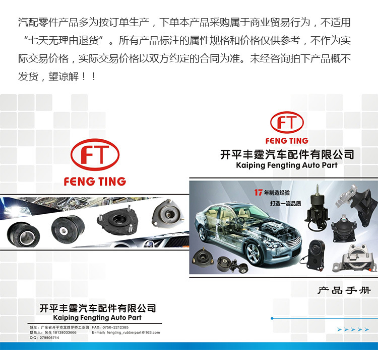 54570-EN002 汽车套衬 厂家批发 品质保障-阿里巴巴