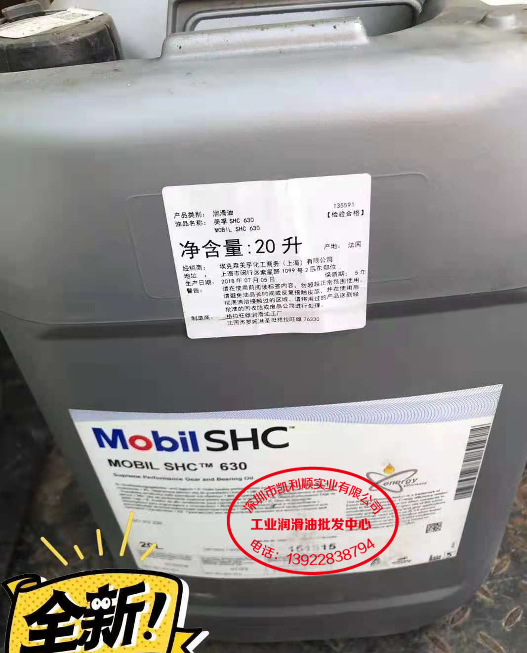 美孚SHC630合成齿轮油ISO VG220号高低温减速机齿轮油20L-阿里巴巴
