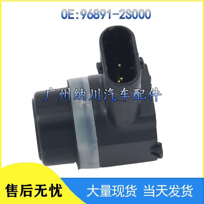 适用于现代汽车倒车雷达探头PDC传感器泊车感应电眼 96891-2S000-阿里巴巴