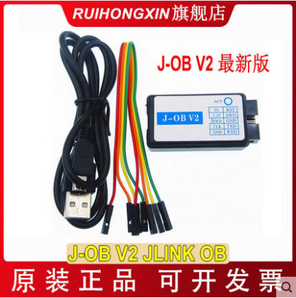 J-OB V2 JLINK OB J-LINK V8 V9 STLINK ULINK 带虚拟串口 编程器-阿里巴巴