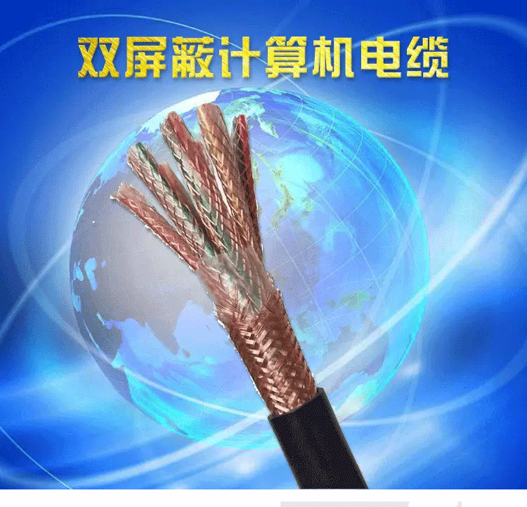 ZR-DJYPVP总屏分屏2*2*1/4*2*1/8*2*1/12*2*1.5 双屏蔽计算机电缆-阿里巴巴