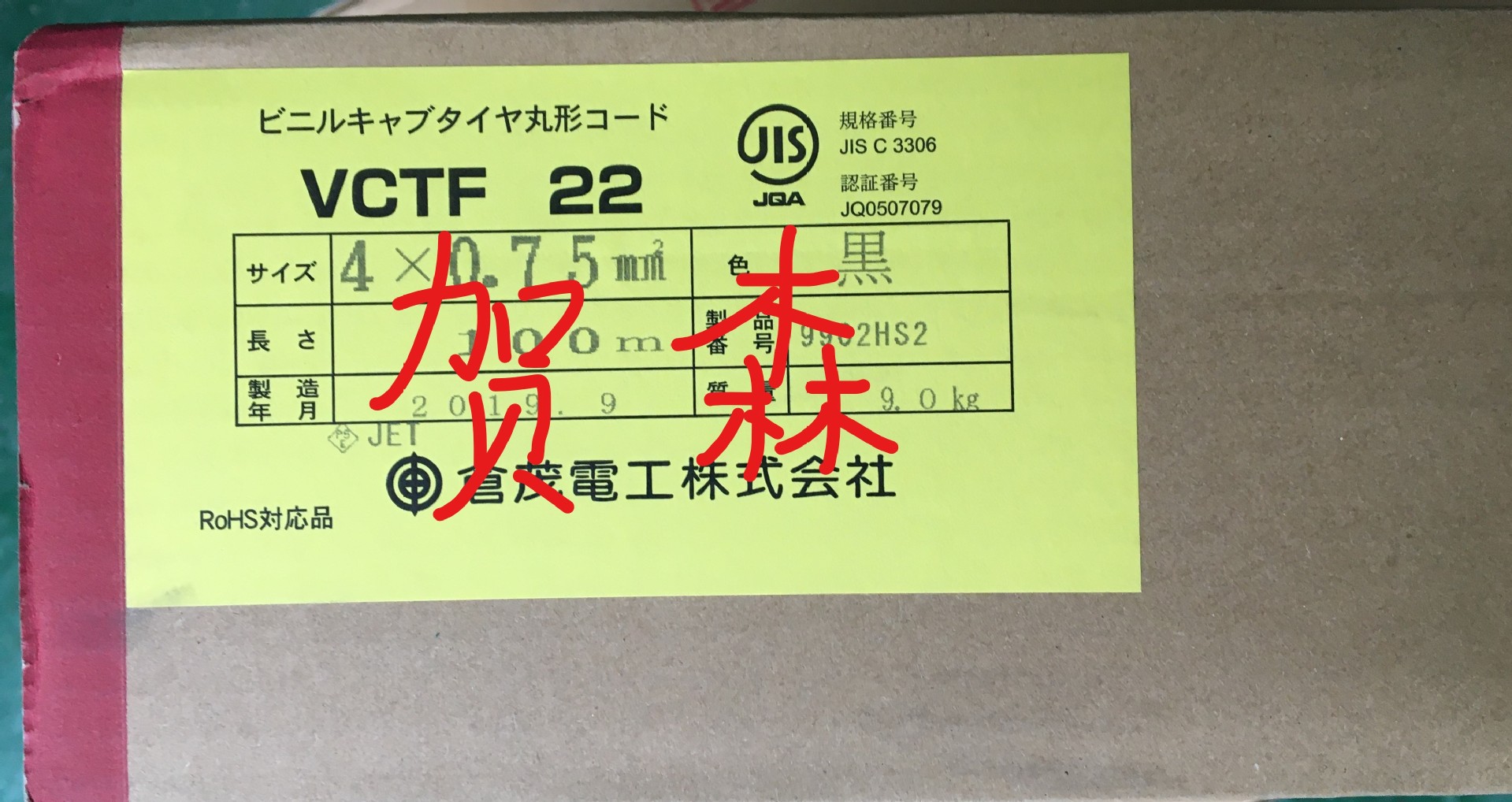 供应日本仓茂KURAMO通信线缆FANC-110SBH 3C*20AWG-阿里巴巴