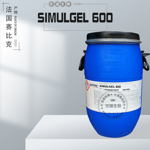 法国赛比克 SIMULGEL 600 全能DIY简易乳化剂 冷制热作乳霜 1KG-阿里巴巴