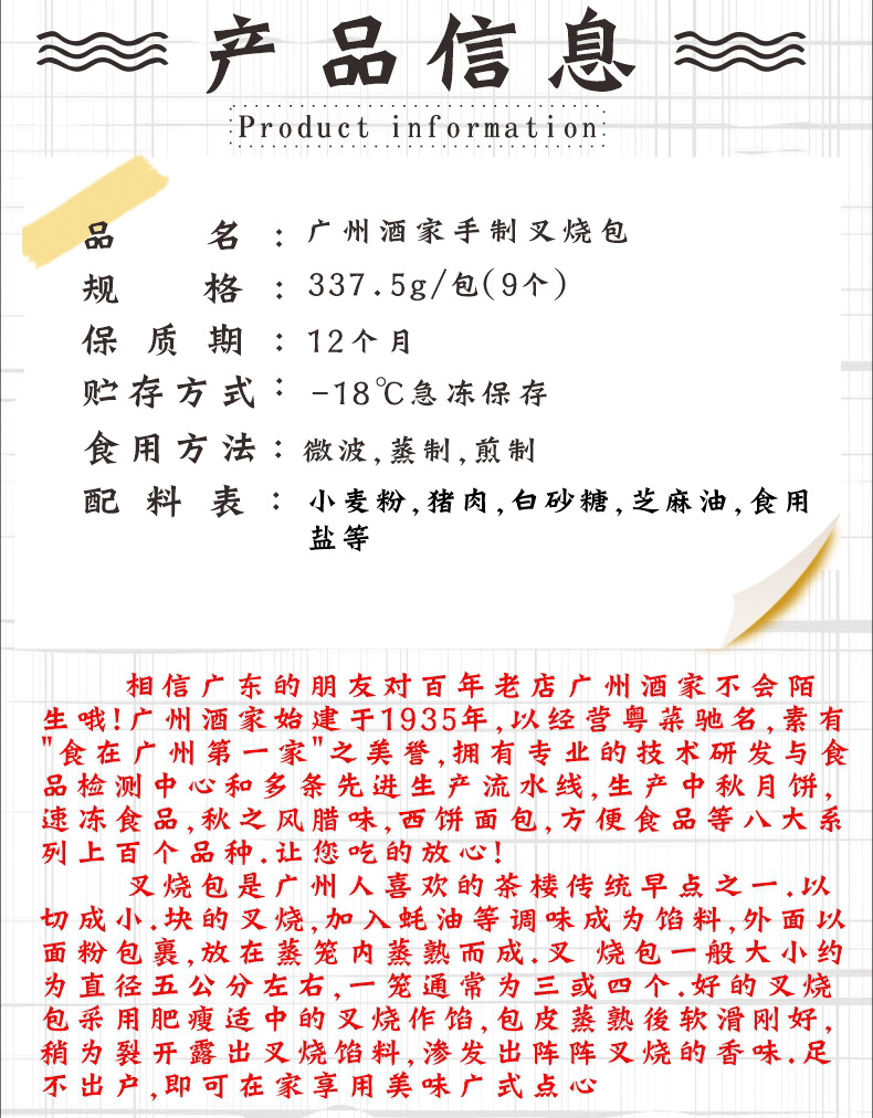 手制叉烧包337.5g9个广州酒家利口福广式点心早茶早餐早点包子-阿里巴巴
