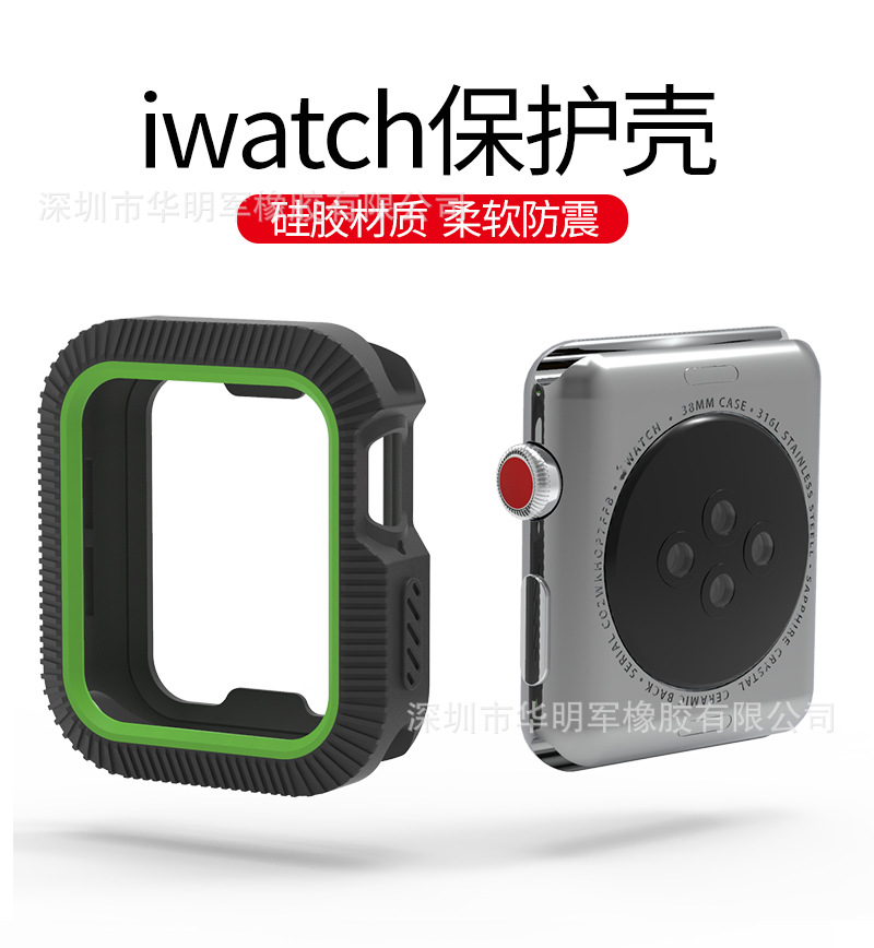 适用Apple iwatch 苹果手表硅胶保护套苹果456代手表防磕碰保护壳-阿里巴巴