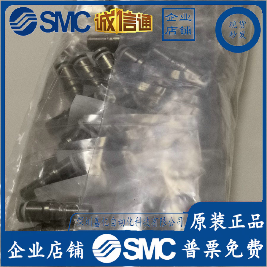 KKA4P/4S-02/03/04F/M-1 KK3P-04/06/08H现货SMC带单向阀快插接头-阿里巴巴
