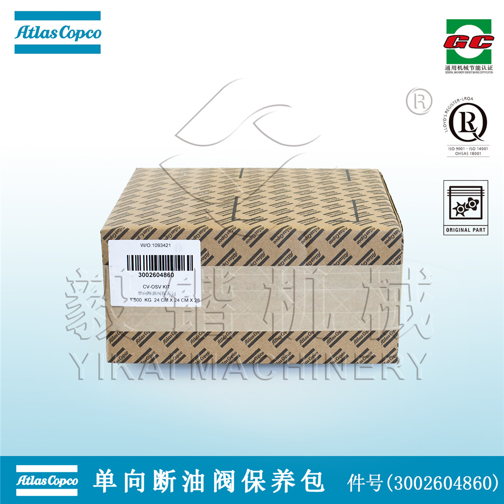 阿特拉斯预防性保养包 ATLAS COPCO3002604860 原厂空压机断油阀-阿里巴巴