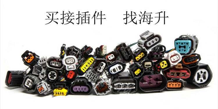 4孔4芯线束插件54200414国产连接器13754761车用插头54200410-阿里巴巴