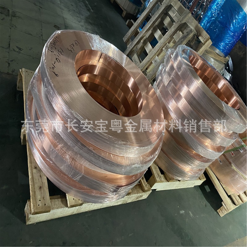厂家销售C7025镍矽铜带Cu-Ni-Si铜合金材料高导电硅青铜带0.25厚-阿里巴巴
