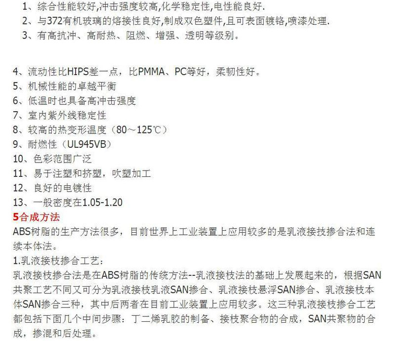 PC/ABS台湾奇美/PC-540A防火阻燃 高耐温 高光泽 PC+ABS原料-阿里巴巴