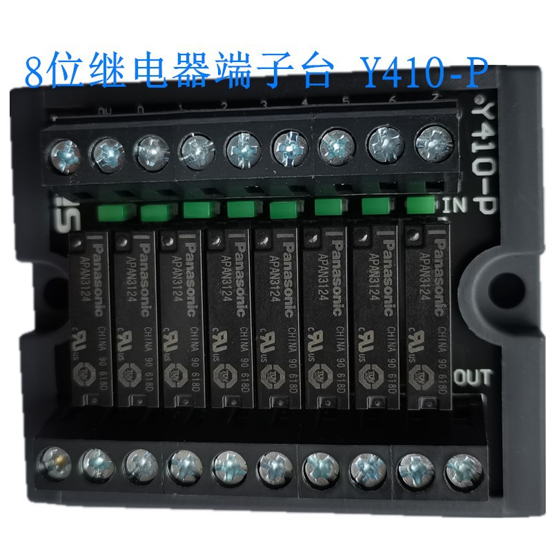 Y410胜蓝Y412正品SiRON全新8位继电器模块Y410-P八位端子台Y412-P-阿里巴巴
