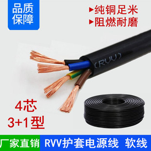 纯铜RVV4芯3+1型*1 1.5 2.5 4 6 10 16平方阻燃PVC护套电源线100M-阿里巴巴