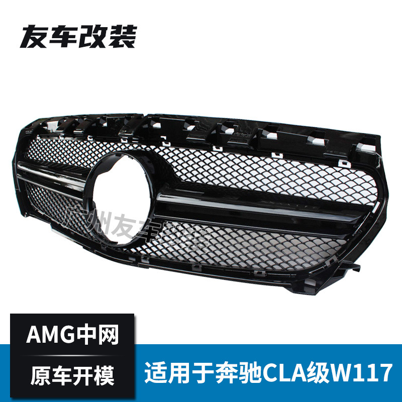 适用于奔驰CLA W117改AMG款改装中网 小二横款汽车前进气格栅中网-阿里巴巴