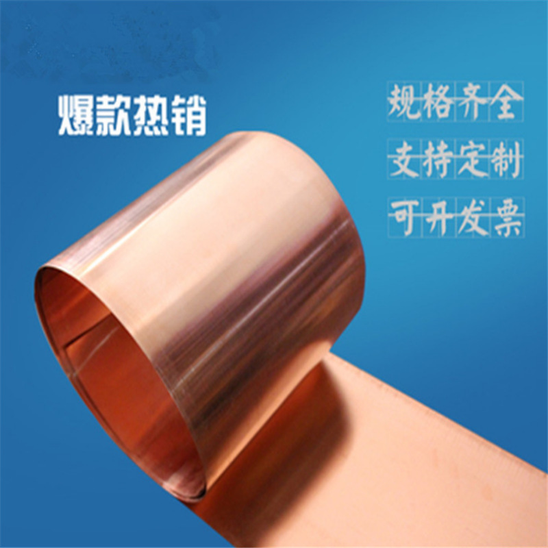 现货供应 红铜带 T2纯红铜卷 TP2紫铜板 C1220进口铜卷 TU2红铜片-阿里巴巴