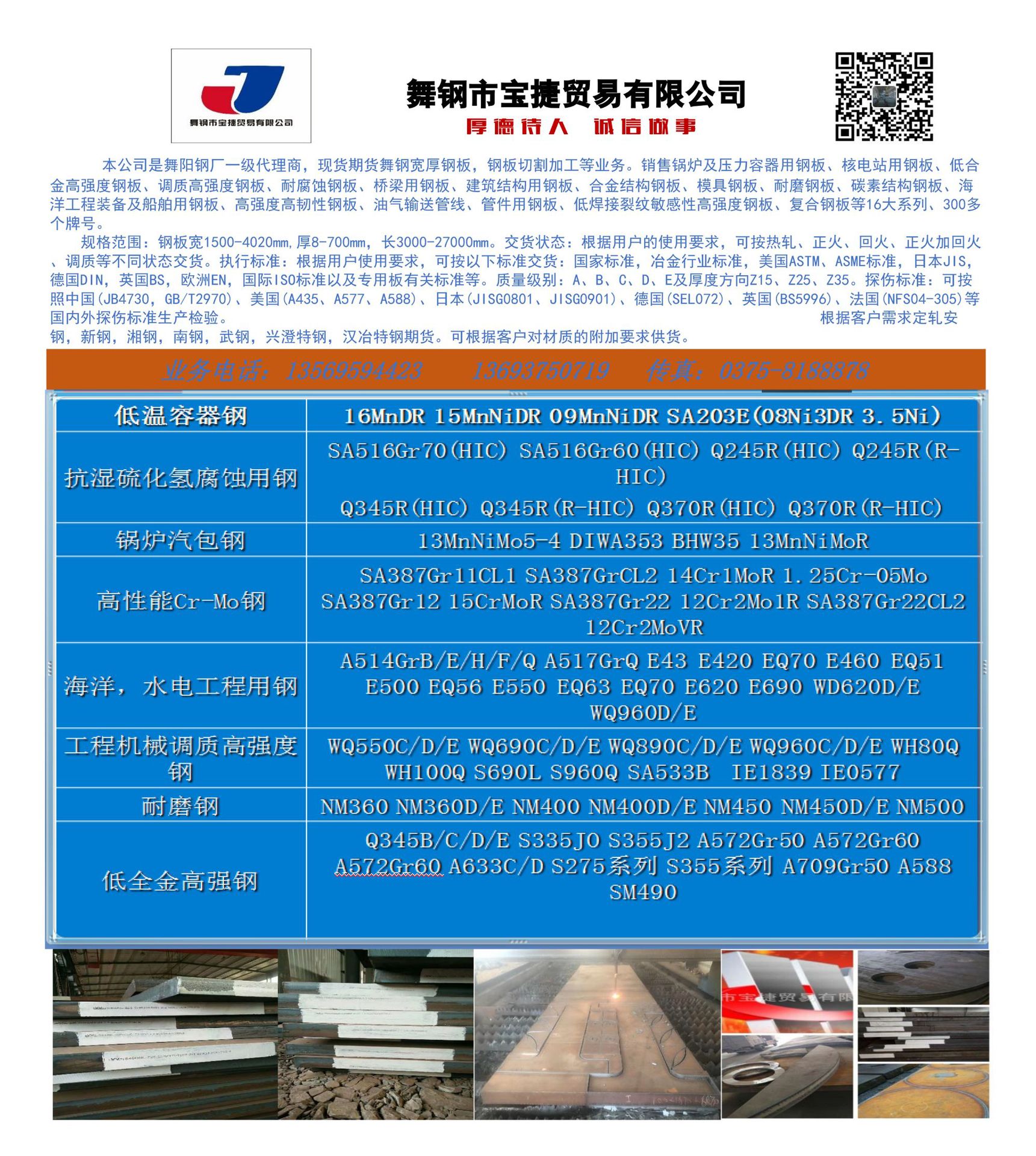 特价销售高温钢板P355NH低温容器板P355NL1按EN标准供货-阿里巴巴