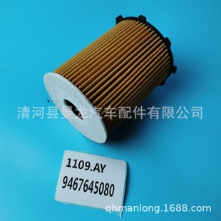 适用于 BERLINGO Box 汽车 纸芯内置式 机油滤清器 1109.AY-阿里巴巴