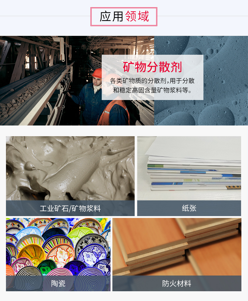 DOW陶氏丙烯酸钠盐分散剂ACUMER 9300 陶瓷矿物仙水分散助剂-阿里巴巴