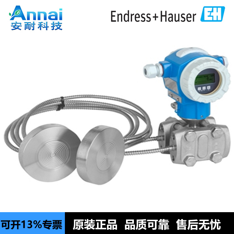 FMD78差压变送器E+H恩德斯豪斯差压测量 FMD78德国进口-阿里巴巴