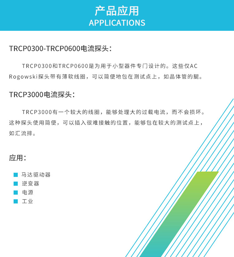 泰克tektronix 示波器电流探头TRCP0300 TRCP3000 TRCP0600大电流-阿里巴巴