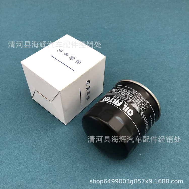 适用于长城哈弗H5风骏5风骏6 2.0T 柴油绿静版机滤机油滤芯滤清器-阿里巴巴