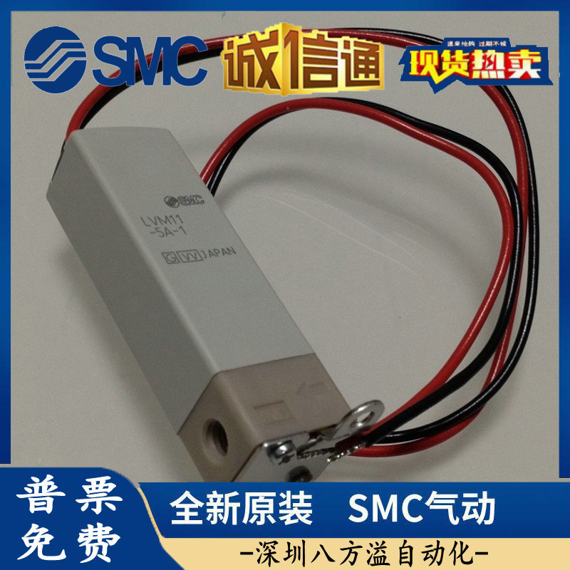 日本SMC原装正品小型化学液阀LVM11-5A-1 现货供应！-阿里巴巴