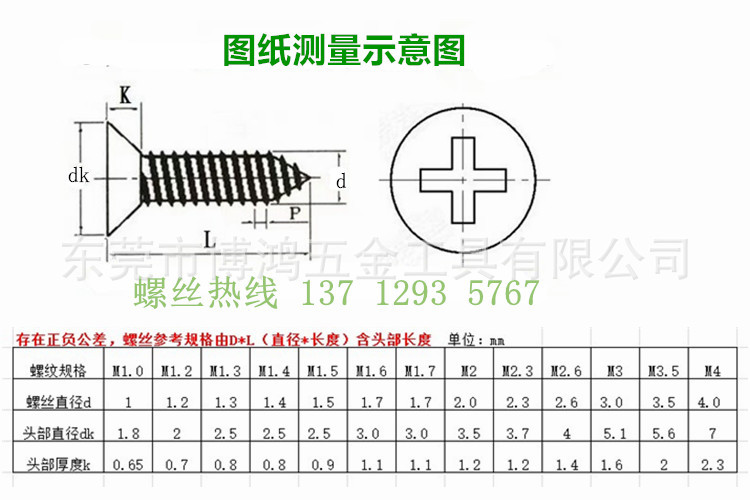 M1.0-M4平头自攻螺丝KA十字槽沉头尖尾自攻ROHS镀镍银色螺丝GB846-阿里巴巴