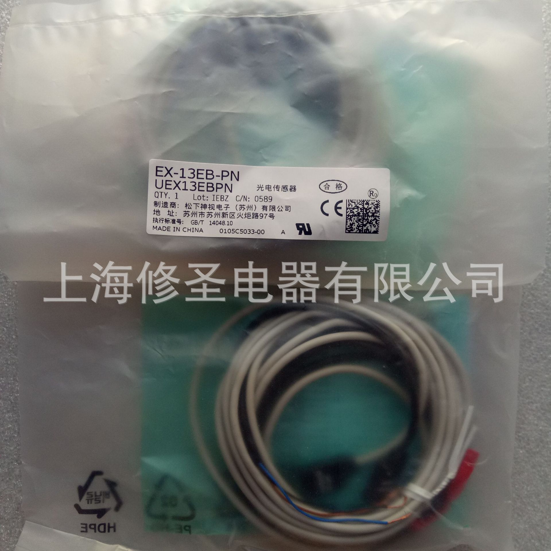 原厂正品松下神视光电开关EX-13系列对射传感器含接收/发射端优惠-阿里巴巴