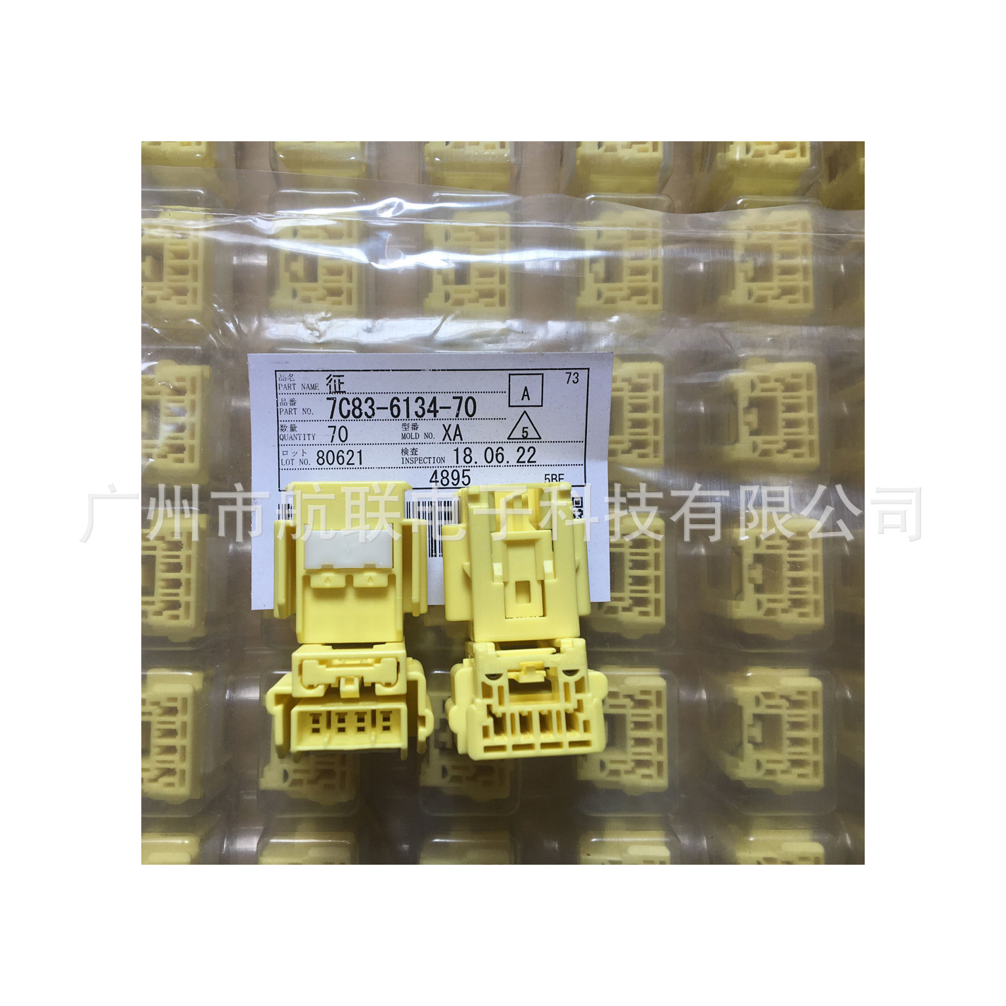 现货7C83-6134-70 7C83 6134 70 7C83613470日本原装黄色色胶壳-阿里巴巴