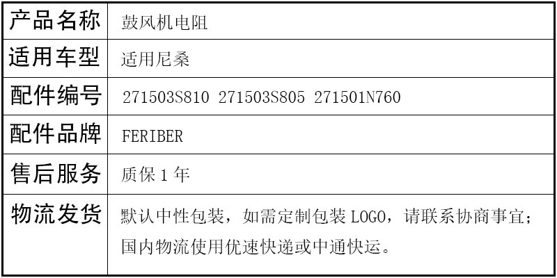 适用尼桑 鼓风机电阻调速电阻 271503S810 271503S805 271501N760-阿里巴巴